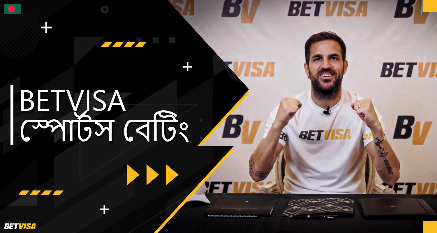 BetVisa বাংলাদেশ (BD) – অনলাইন ক্যাসিনো গেম এবং বেটিং | লগইন