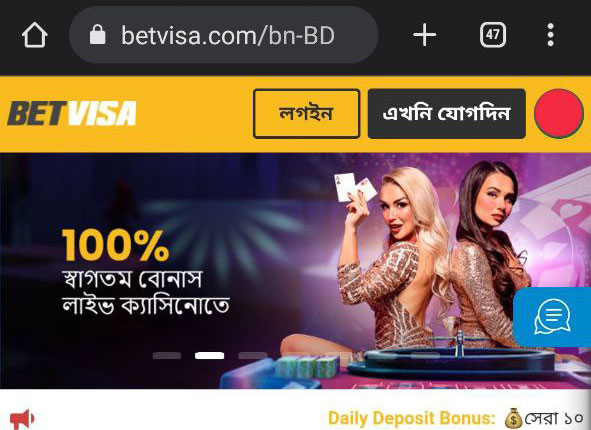 BetVisa বাংলাদেশ (BD) – অনলাইন ক্যাসিনো গেম এবং বেটিং | লগইন